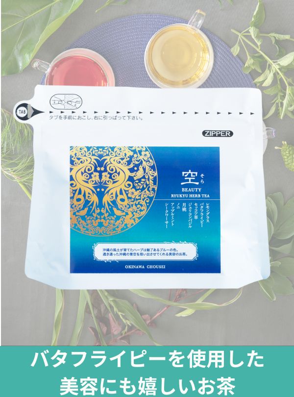 Ryukyu Herbal Tea Blend Sora – Shima Kizuna